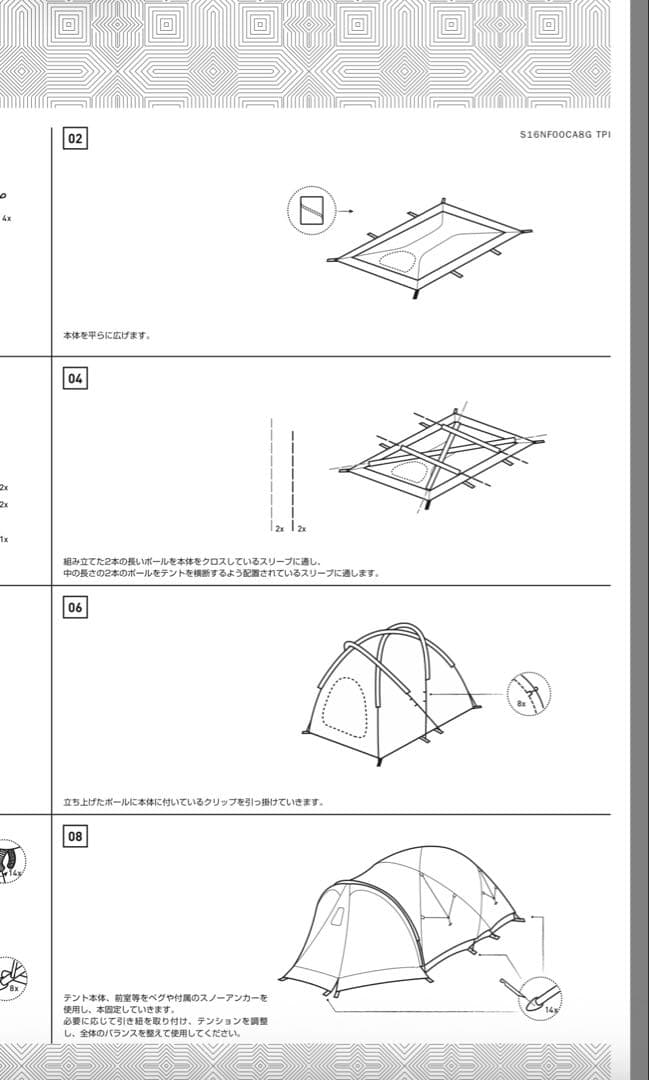 未使用品　THE NORTH FACE MOUNTAIN 25 テント