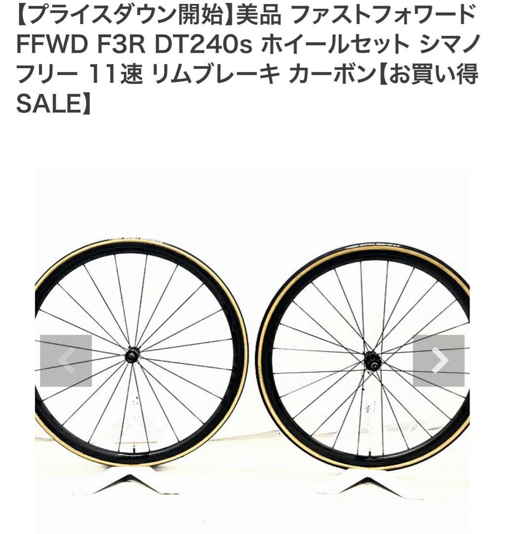パーツ FFWD F3 DT240