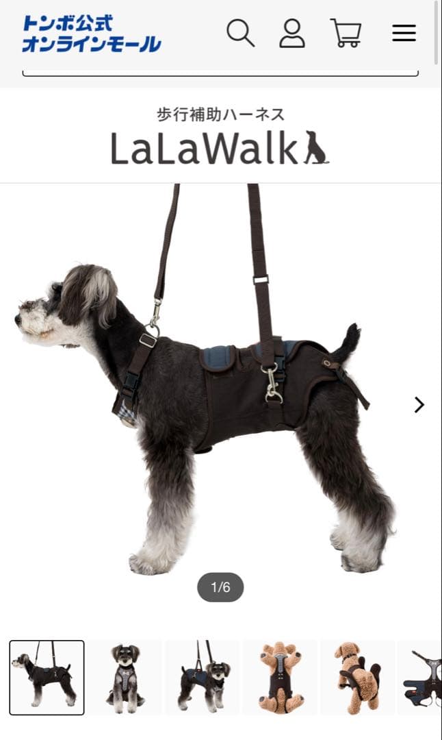 LaLaWalk 小型犬用 ロンドンミニチェック 介護用ハーネス