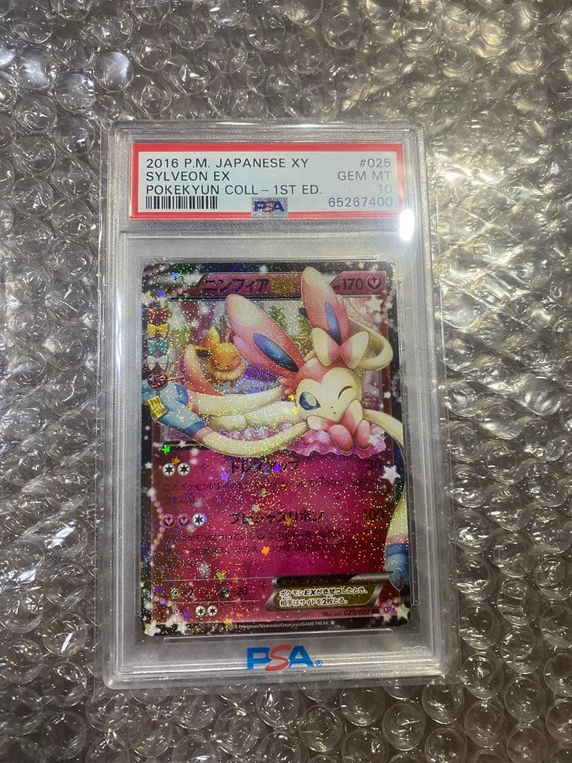 ニンフィア　psa10
