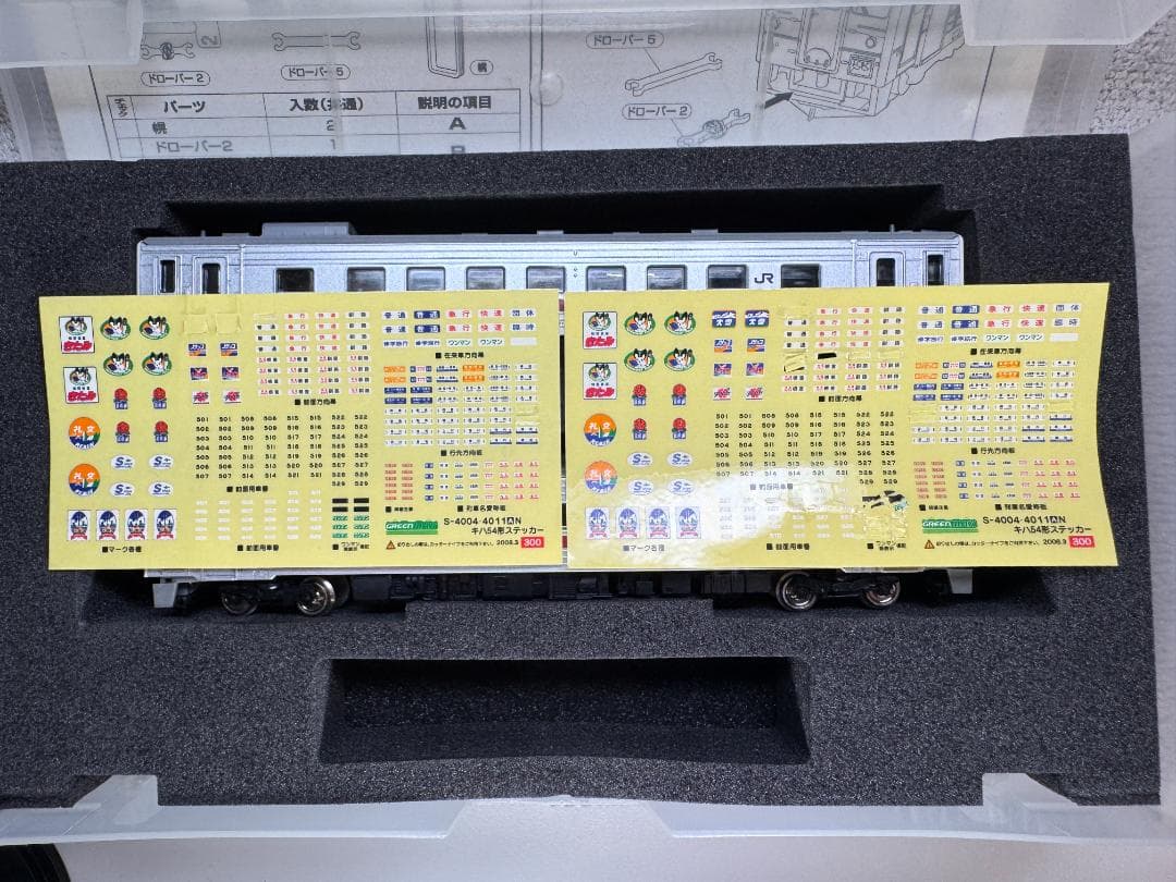 GREENMAX JR北海道キハ54形(500番代・花巻線ピンク帯）30207