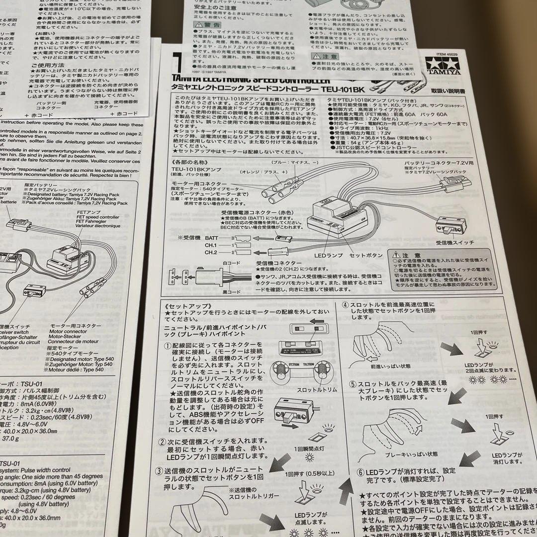 【未使用品】タミヤ エクスペックSP 電動RCドライブセット