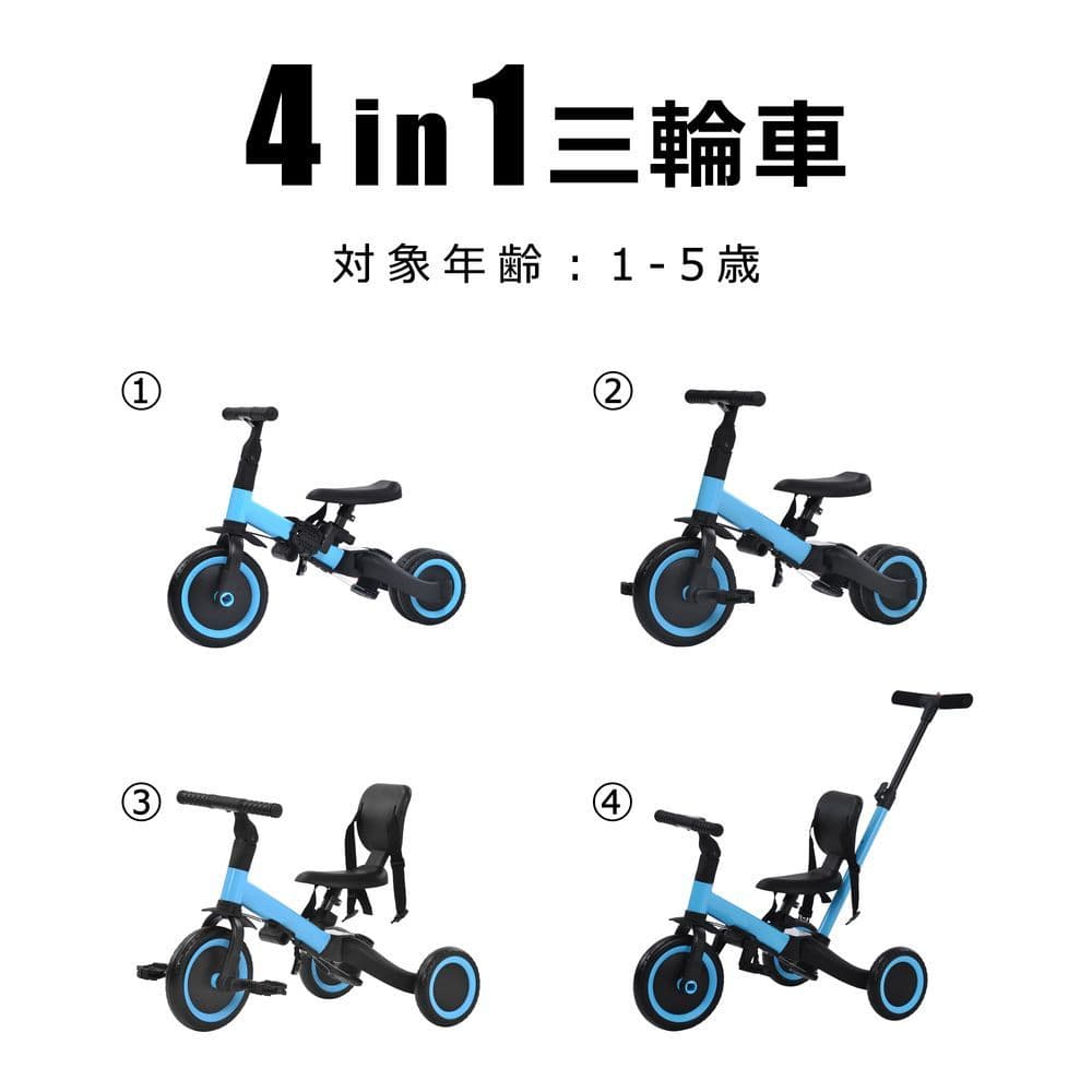 子供用三輪車 折りたたみ バランスバイク 折り畳み 自転車 乗用玩具 誕生日