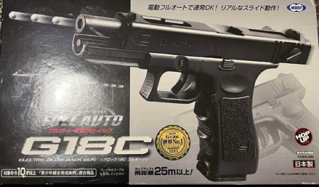 美品　東京マルイ　カスタム品　グロックG18C Glock 強化ピニオン　マガ2