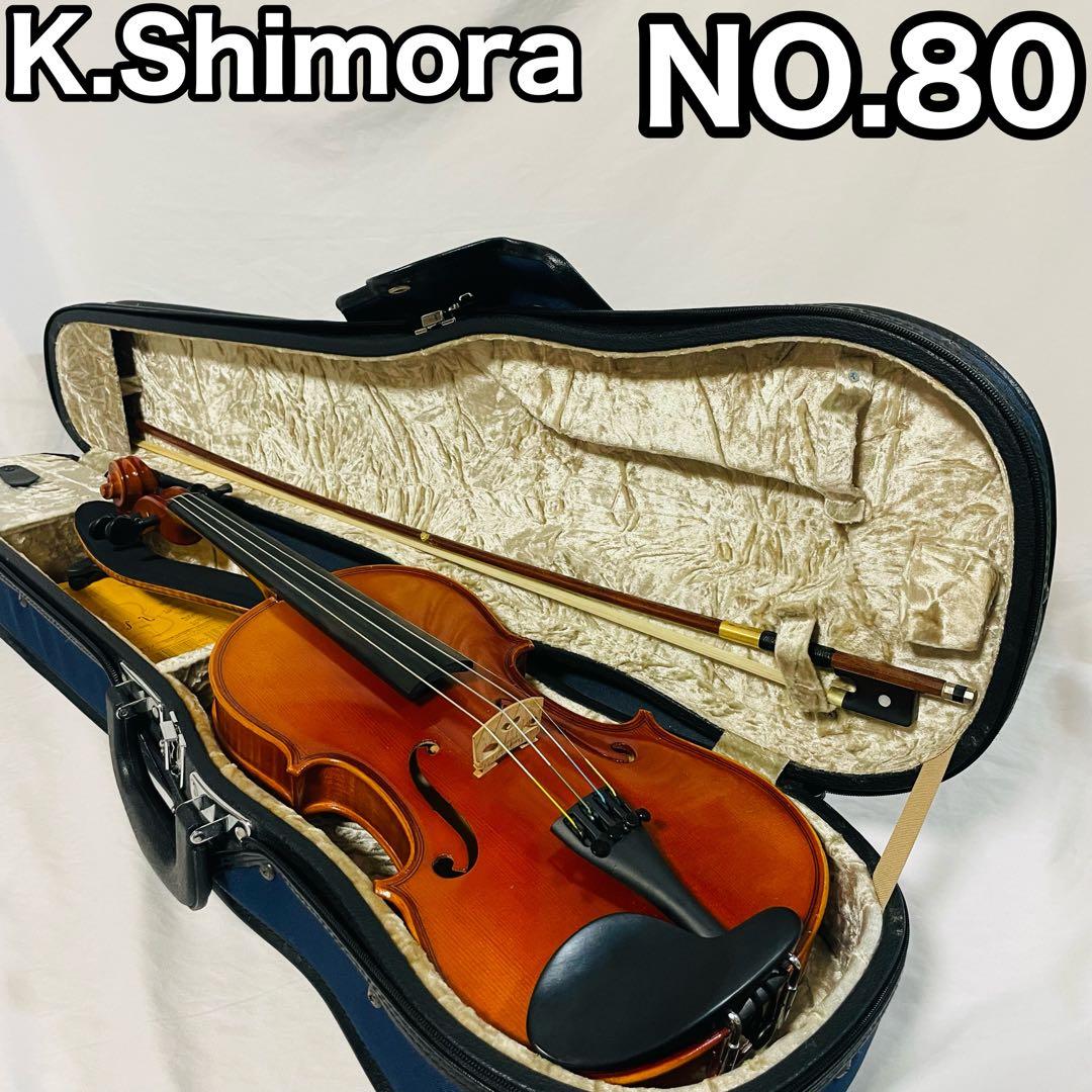 K.shimora バイオリン　NO.80 3/4 シモーラ