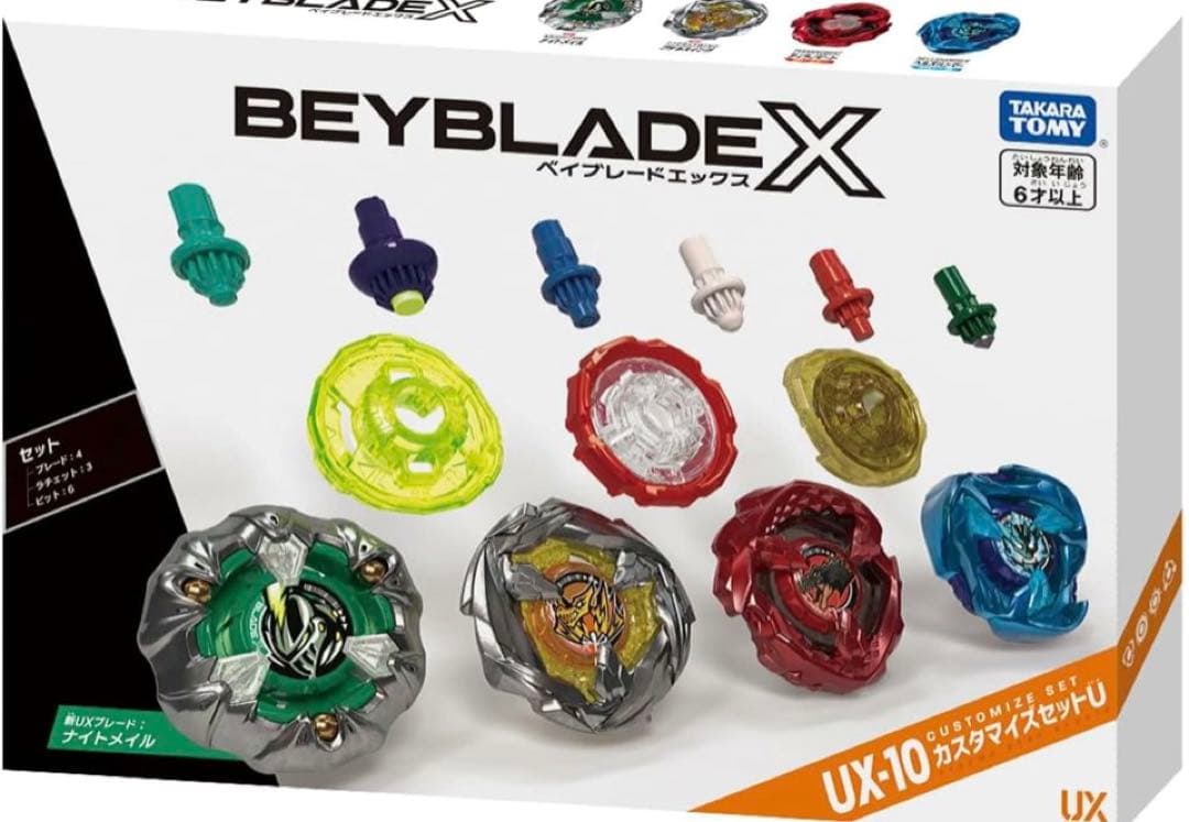 BEYBLADE X/ベイブレードX/UX-10/カスタマイズセットU