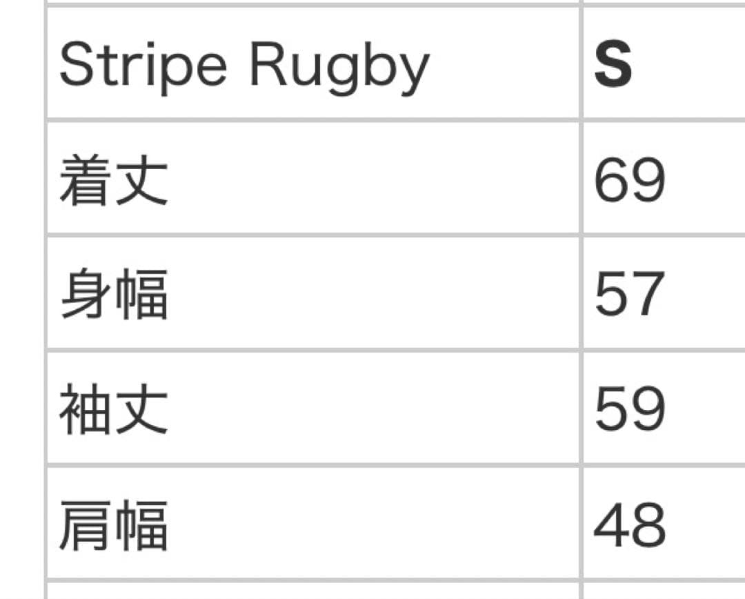 ウェア Supreme Stripe Rugby S