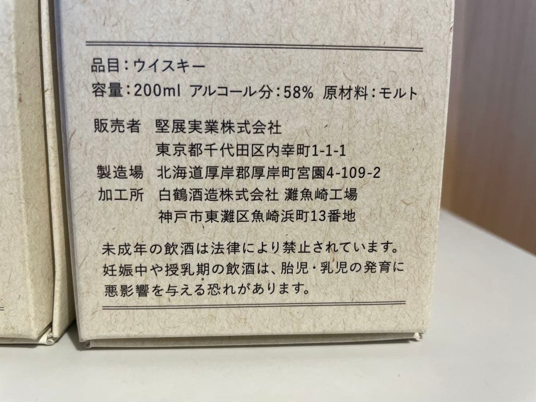 厚岸ニューボーン 3本セット 第2~4弾
