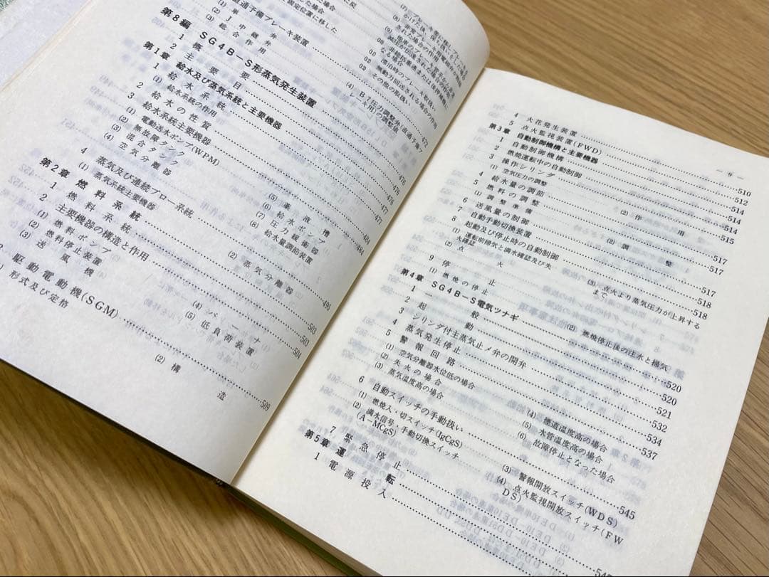 国鉄 DE10 DE11 教科書