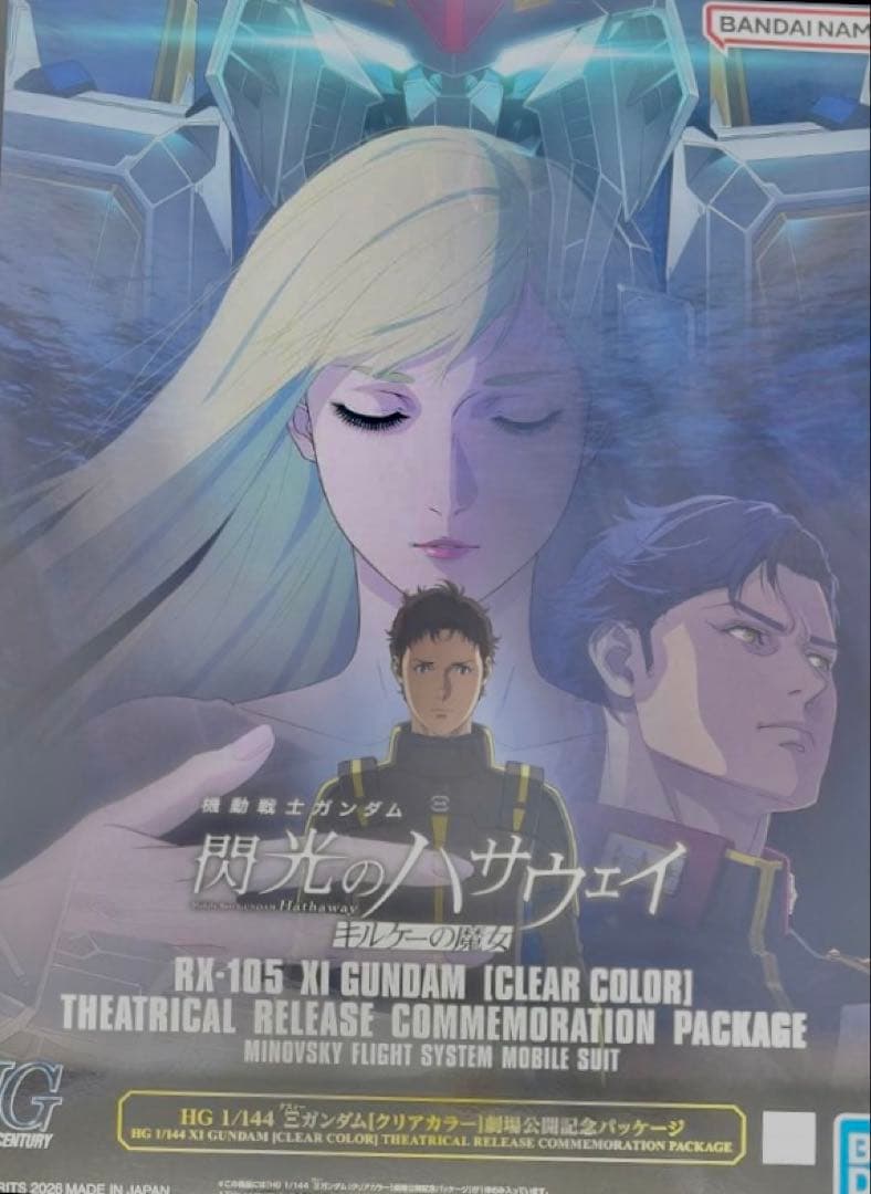 閃光のハサウェイ HG Ξ クスィーガンダム クリアカラー 公開記念パッケージ