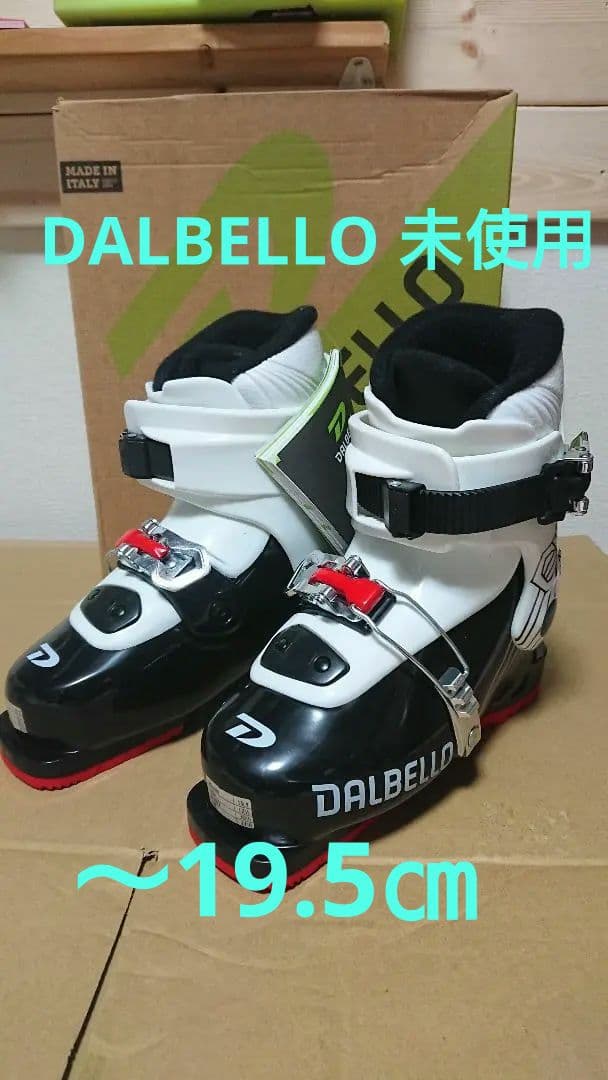 DALBELLO 未使用～19.5㎝ ソール236㎜ ダルベロスキーブーツGW