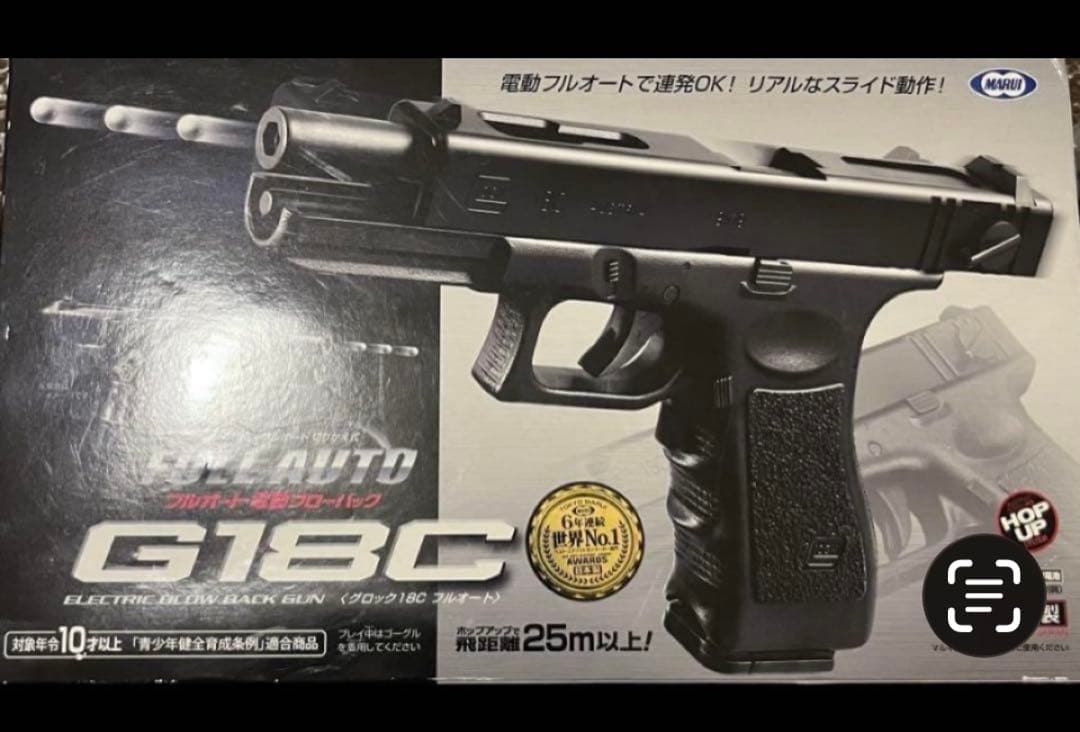 東京マルイ　カスタム品　グロックG18C Glock 強化ピニオン　マガジン箱付
