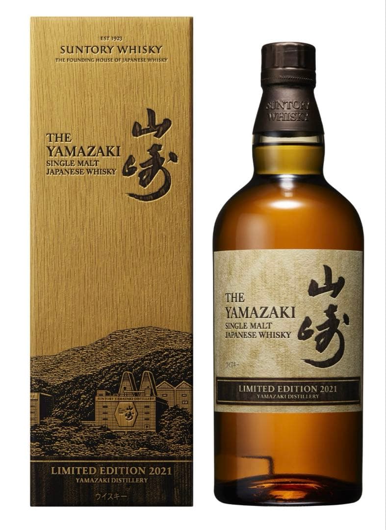 山崎 Yamazaki Limited Edition 2021