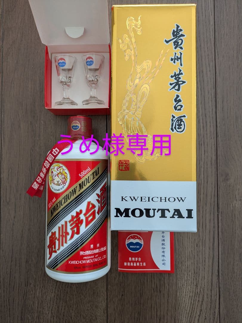 うめ　Moutai 2024年製 53% 500ml 1本 グラス付き