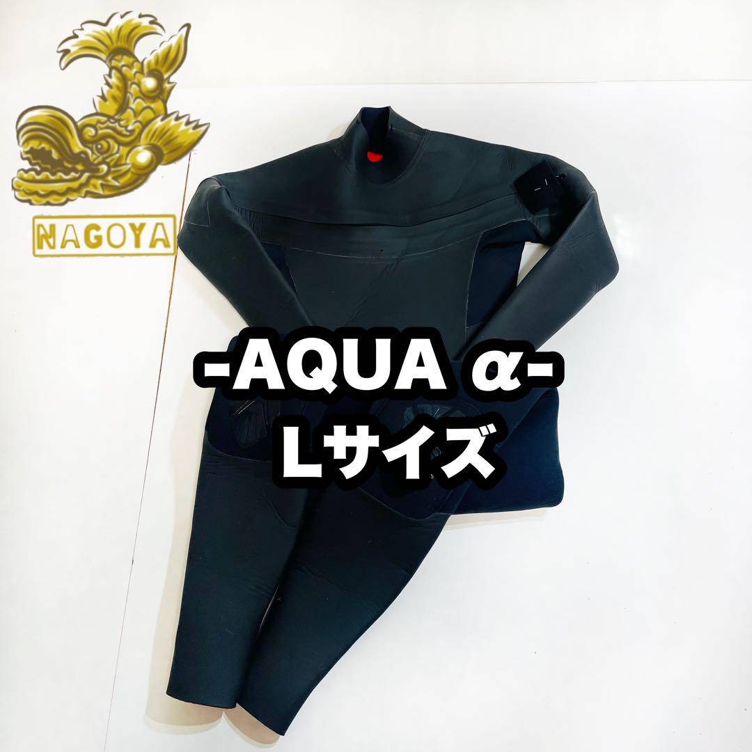 AQUAα セミドライウェットスーツ L 5/3mm ロングチェストジップ