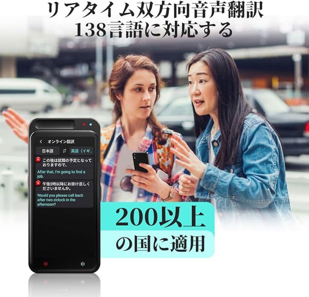 AI翻訳機 283ヵ国137言語対応 音声翻訳機　双方向翻訳 携帯翻訳機
