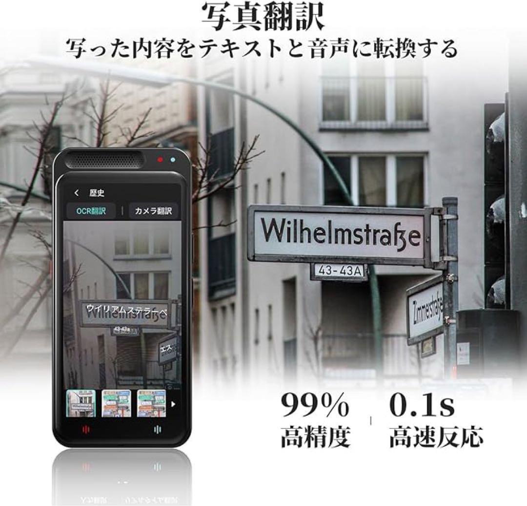 AI翻訳機 283ヵ国137言語対応 音声翻訳機　双方向翻訳 携帯翻訳機