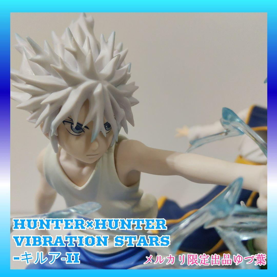 VIBRATION STARS ゴン キルア クラピカHUNTER×HUNTER