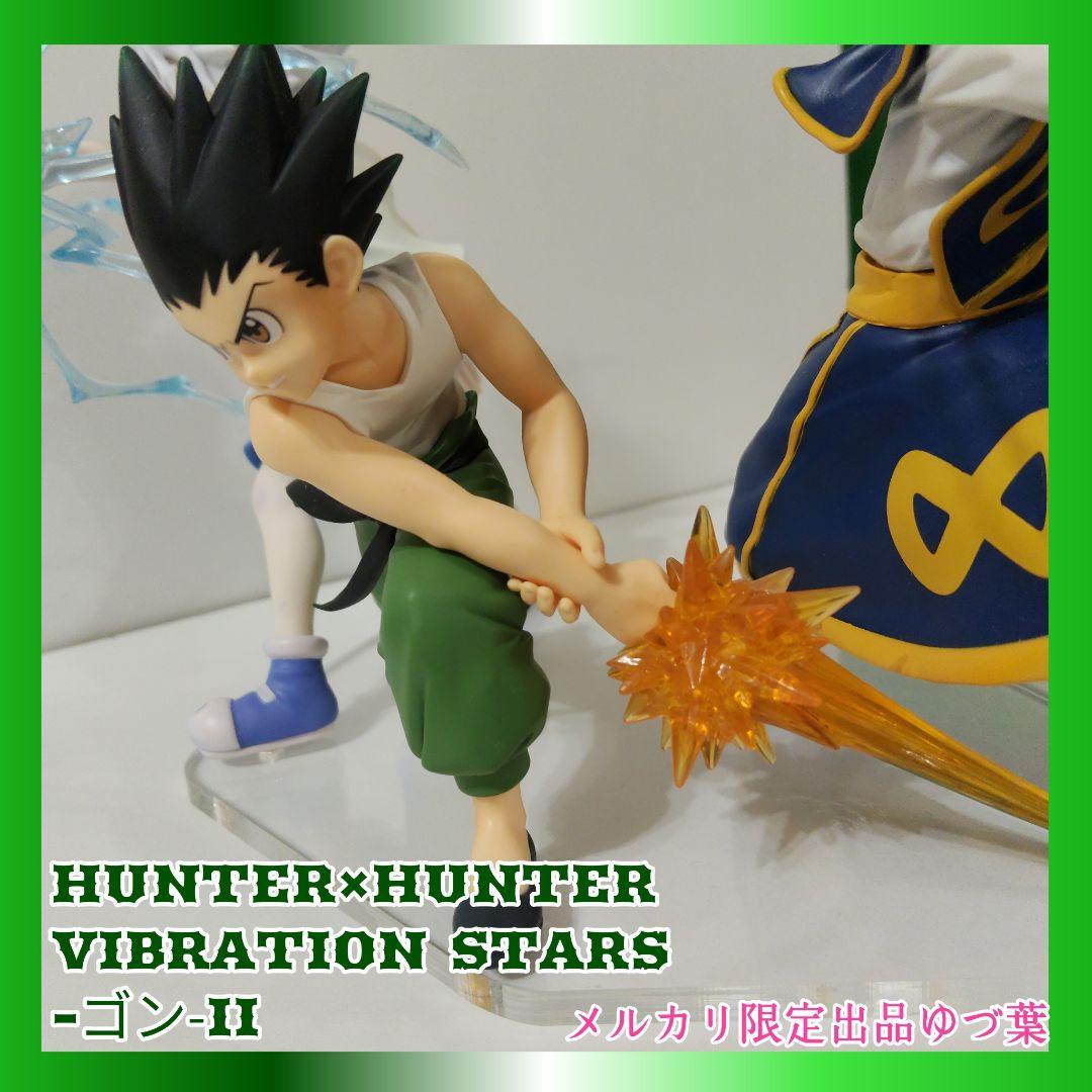 VIBRATION STARS ゴン キルア クラピカHUNTER×HUNTER