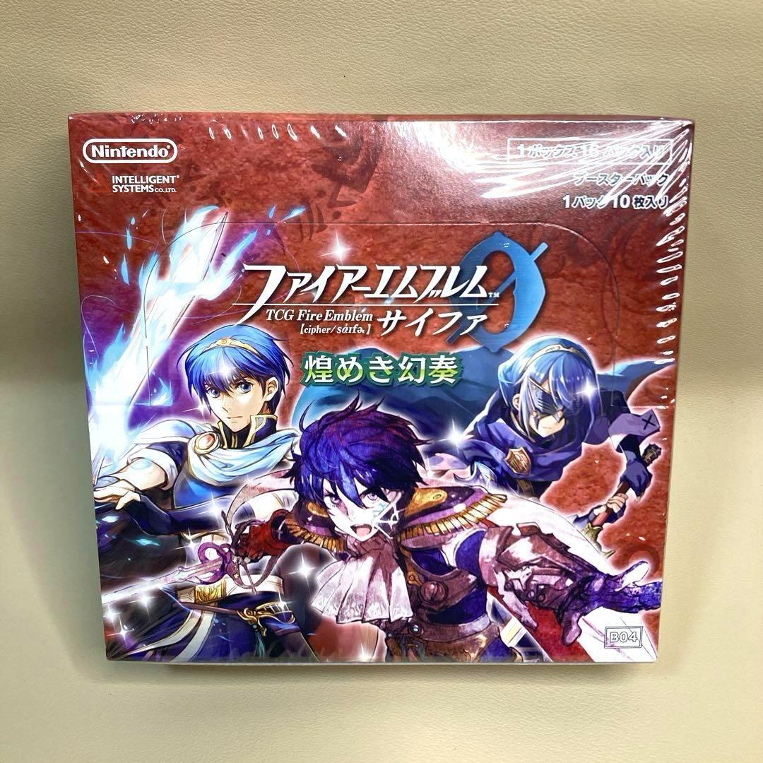 煌めき幻奏 ブースターパック BOX ファイアーエムブレム0 サイファ