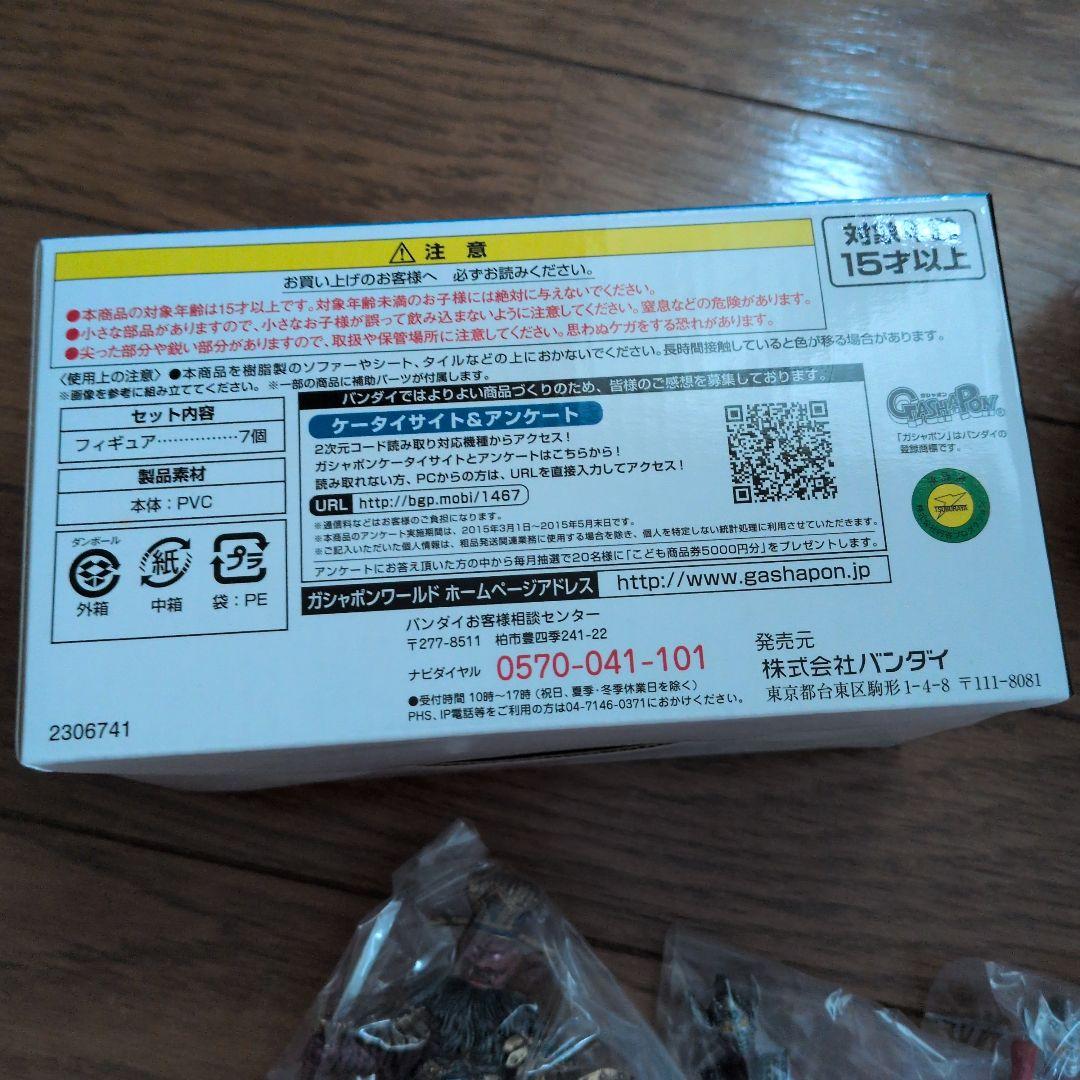 d*2様 HG 原色　ウルトラ怪獣大百科　大ピンチ＆大チャンスver