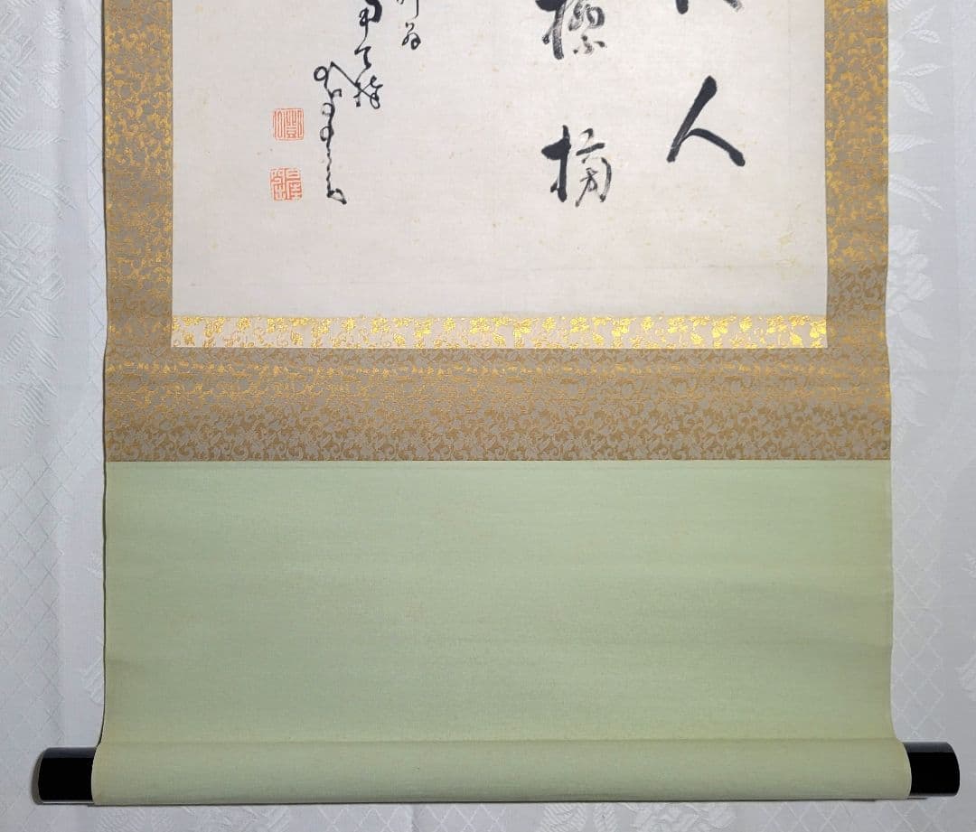 中原鄧州(南天棒)　書　掛け軸　臨済宗の僧侶　書画、骨董品、美術品