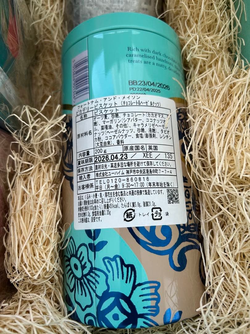 FORTNUM&MASON ギフトセット　詰め合わせ　紅茶