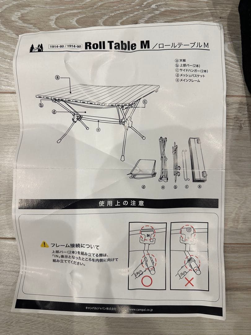 未使用　オガワ　ロールテーブルM ブラック