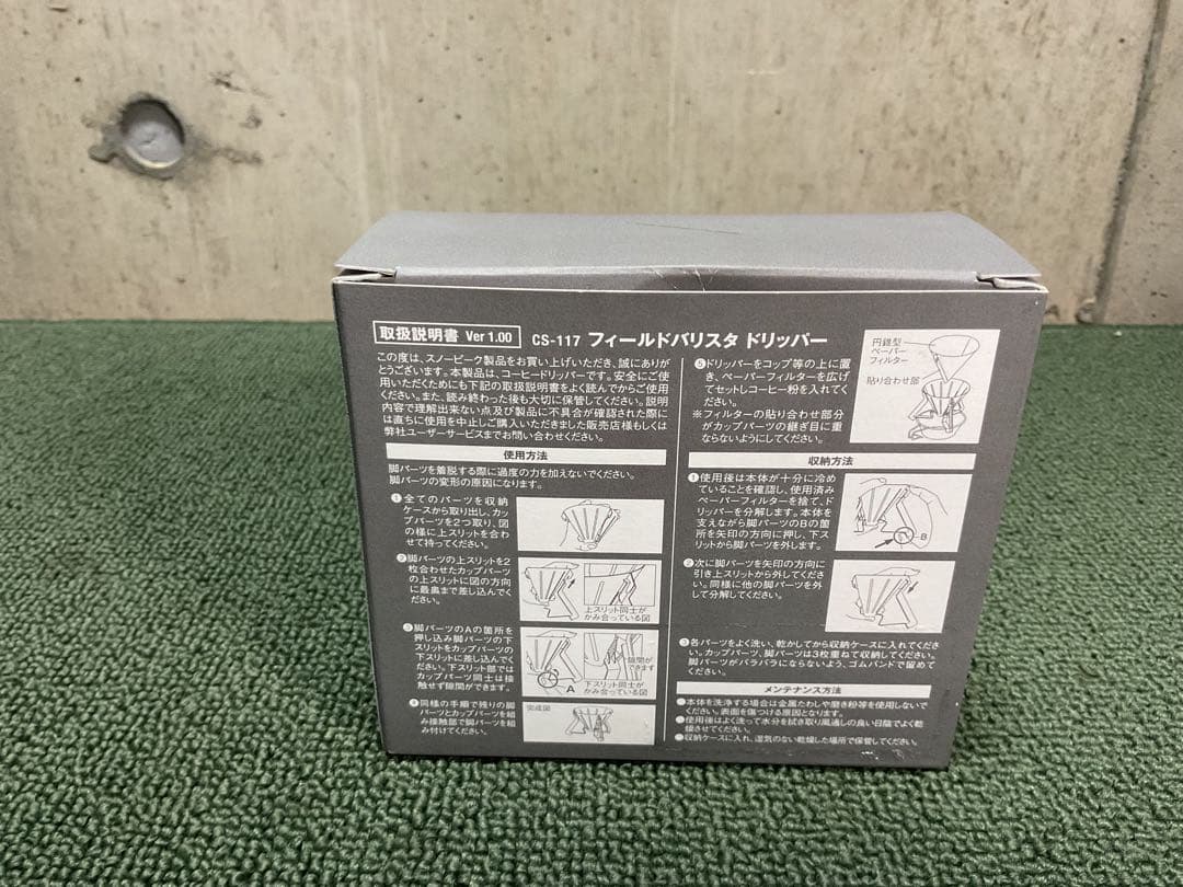新品・未使用品 フィールドバリスタ セット スノーピーク  peak