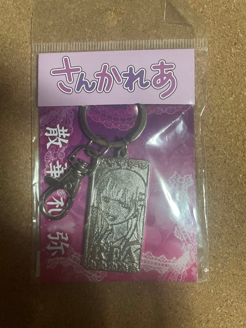 さんかれあ 散華礼弥 ラバーストラップ プレートキーホルダー セット 激レア
