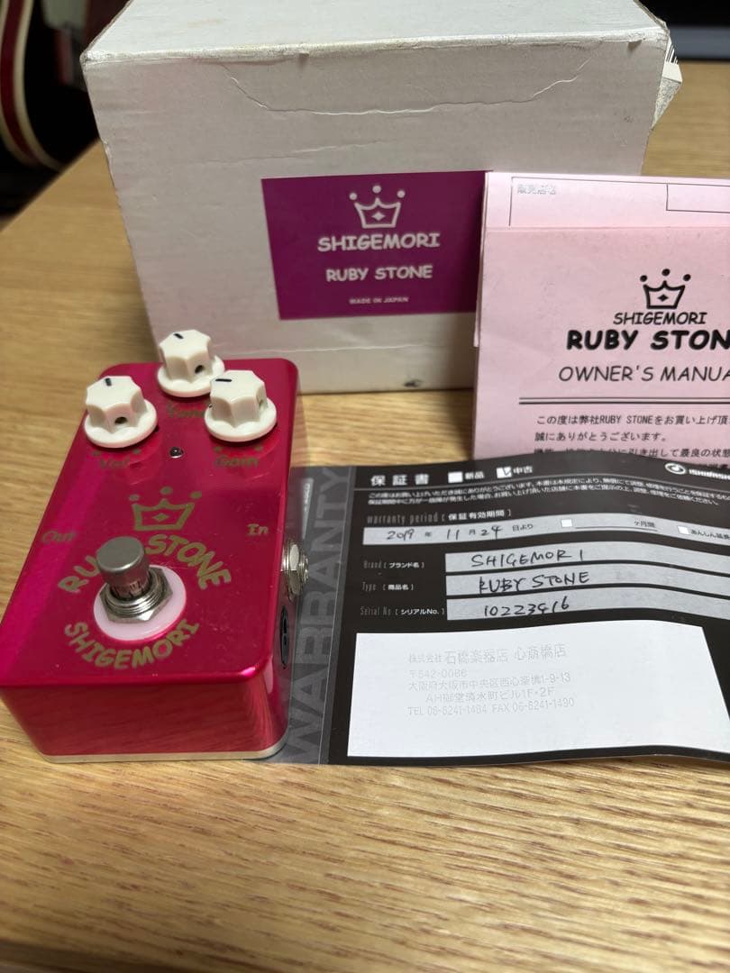 【値下げ】SHIGEMORI Ruby Stone エフェクター