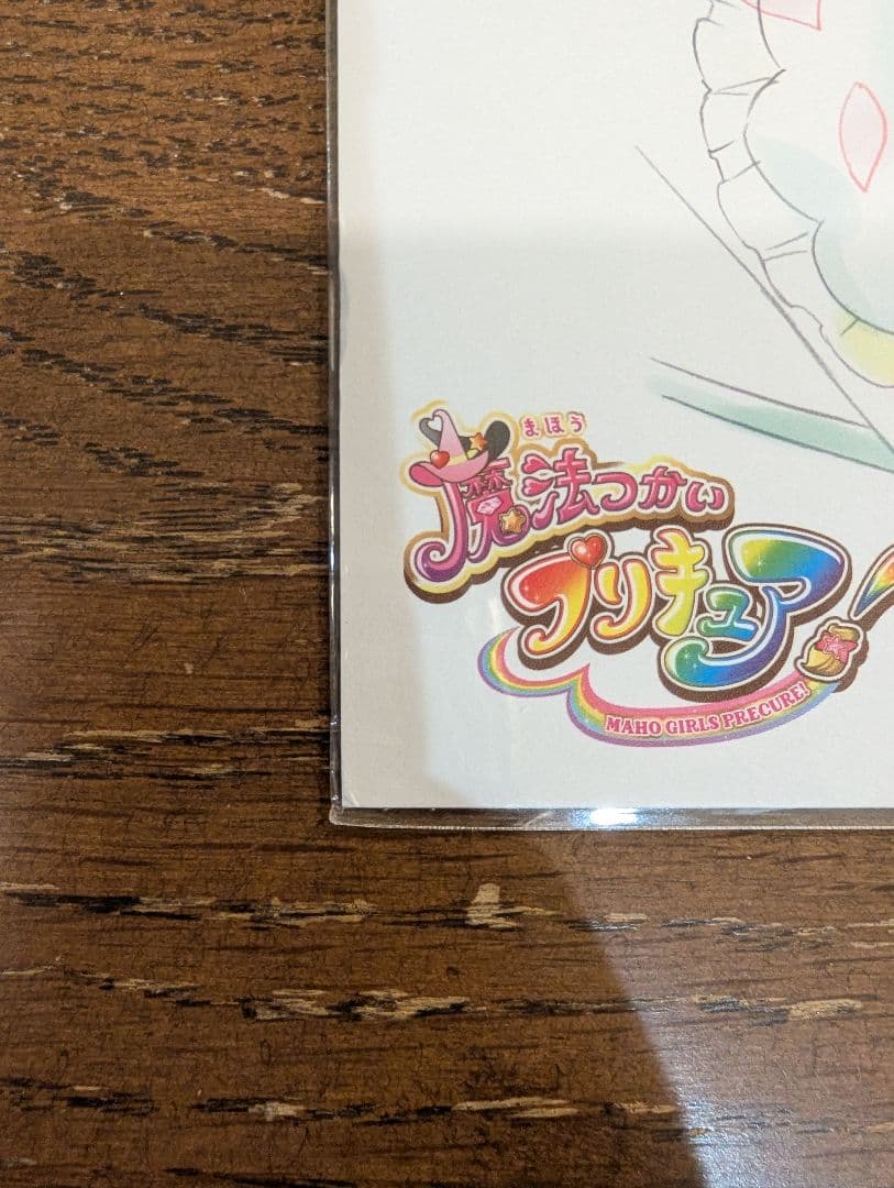 魔法つかいプリキュア　Blu-ray 全巻購入応募者全員サービス特典色紙