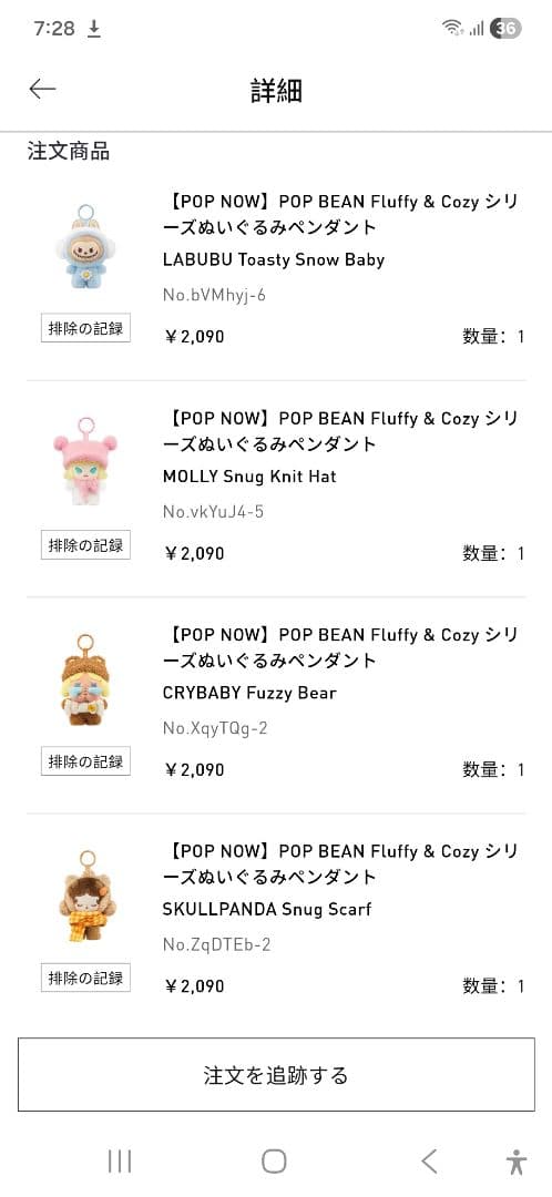 POP BEAN Fluffy & Cozy 16体
