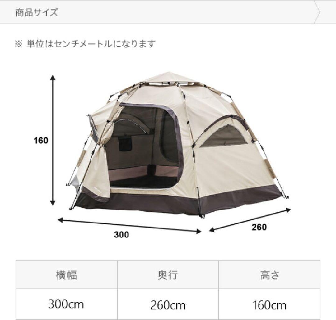 テント ワンタッチ ドーム型 大型 5人用