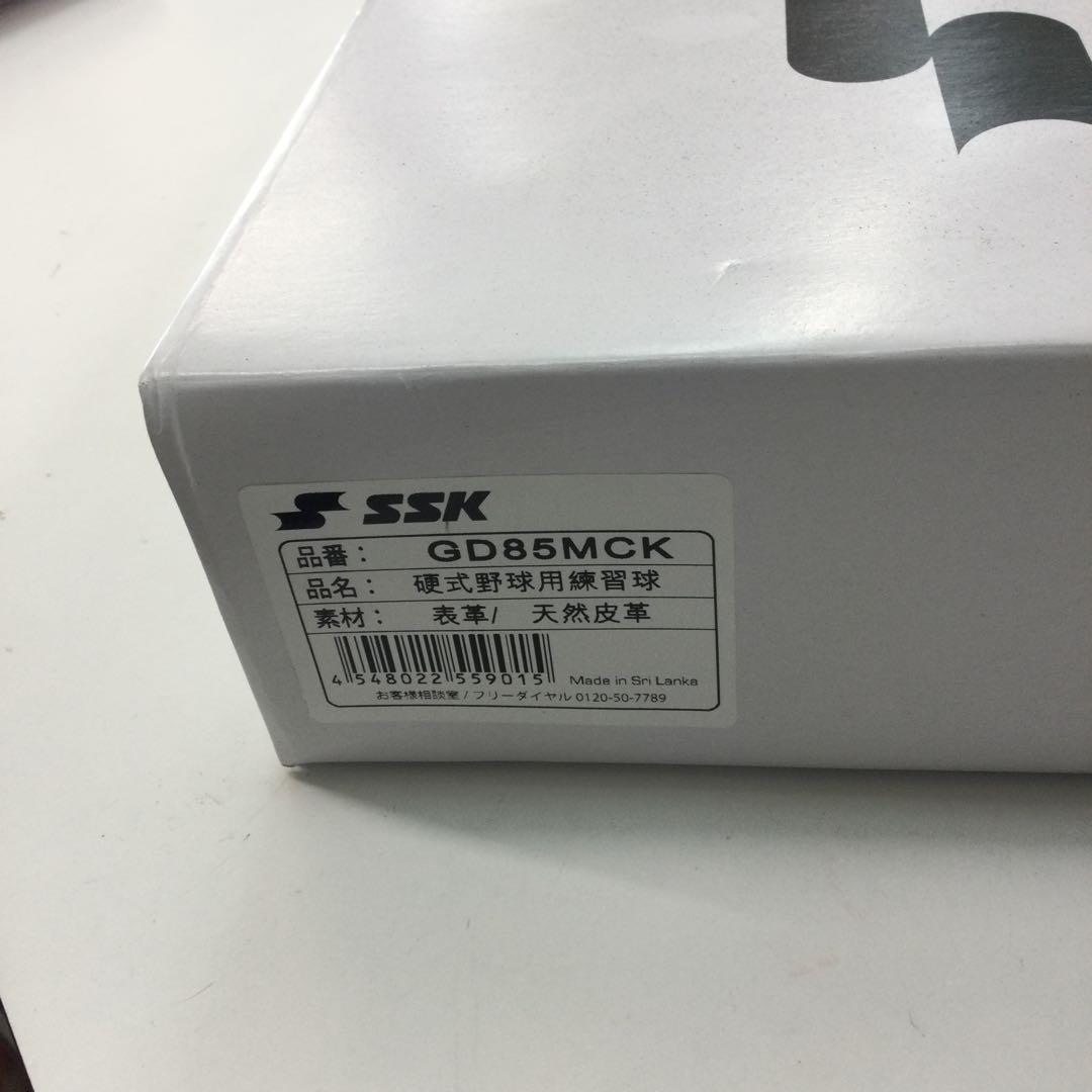 SSK 野球ボール 12個セット GD85MCK