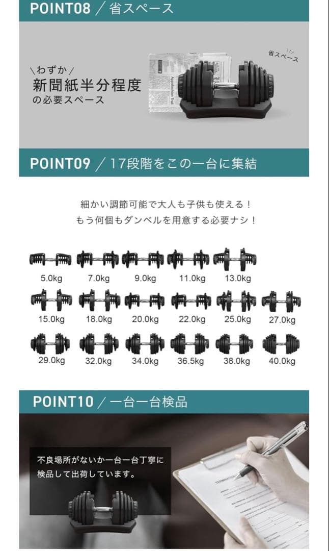 BARWING 可変式ダンベル 40kg x 2個セットその②