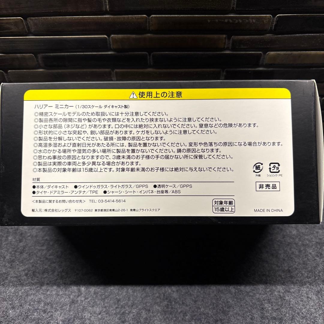 《新品・早い者勝ち》トヨタ ハリアー HARRIER 60系 後期 1/30 黒