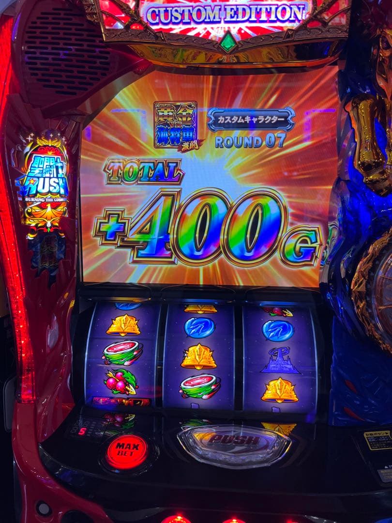 聖闘士星矢　スマスロ『長崎で直接引き取りできる方のみ』