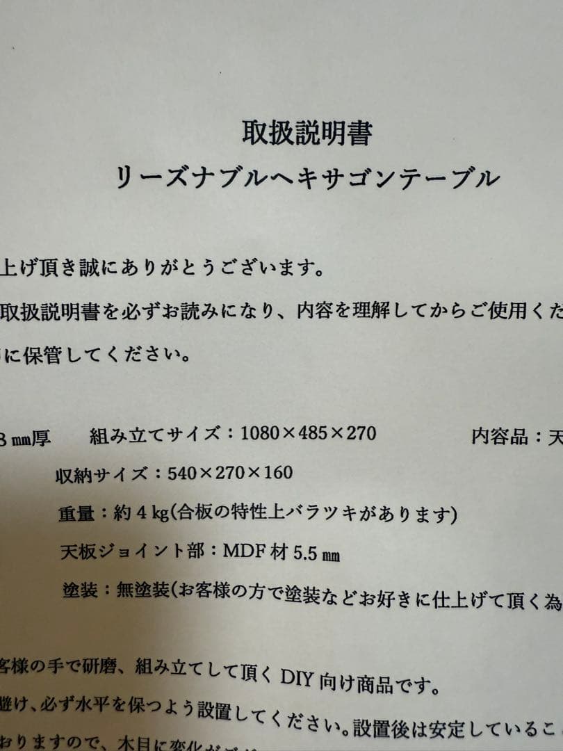 リーズナブルヘキサゴンテーブル　新品