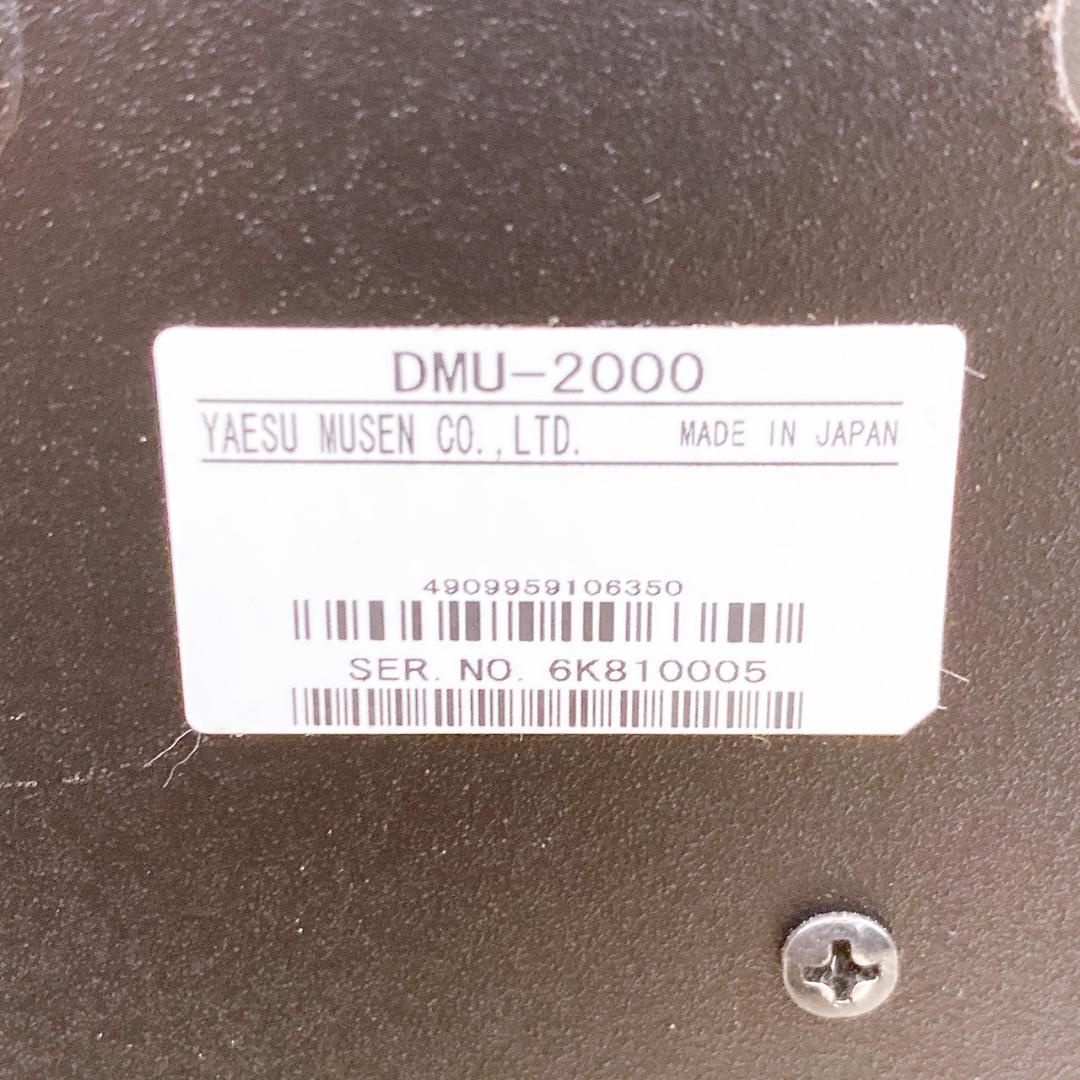 YAESU DMU-2000 データマネジメントユニット 無線機周辺機器