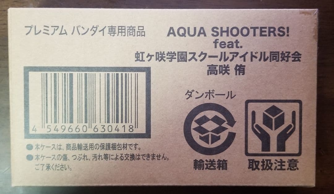 アクアシューターズ　ラブライブ　虹ヶ咲学園スクールアイドル同好会　フルセット