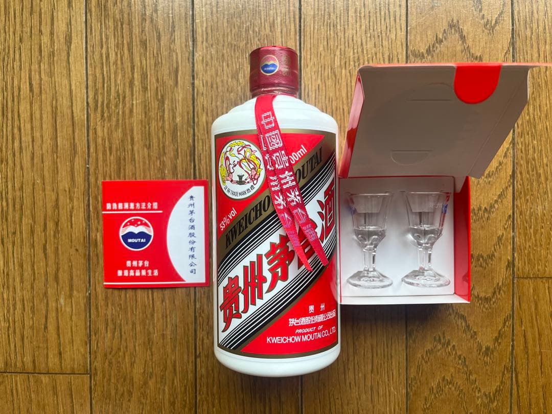 MOUTAI 貴州茅台酒 2025年 53% 500ml ミニグラス2個付
