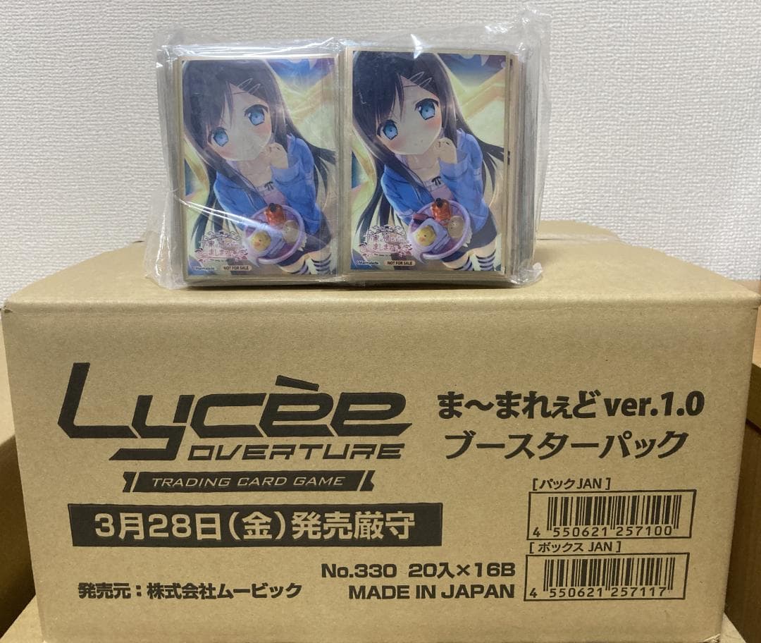 lycee ま〜まれぇど1.0 新品未開封カートン　リセ
