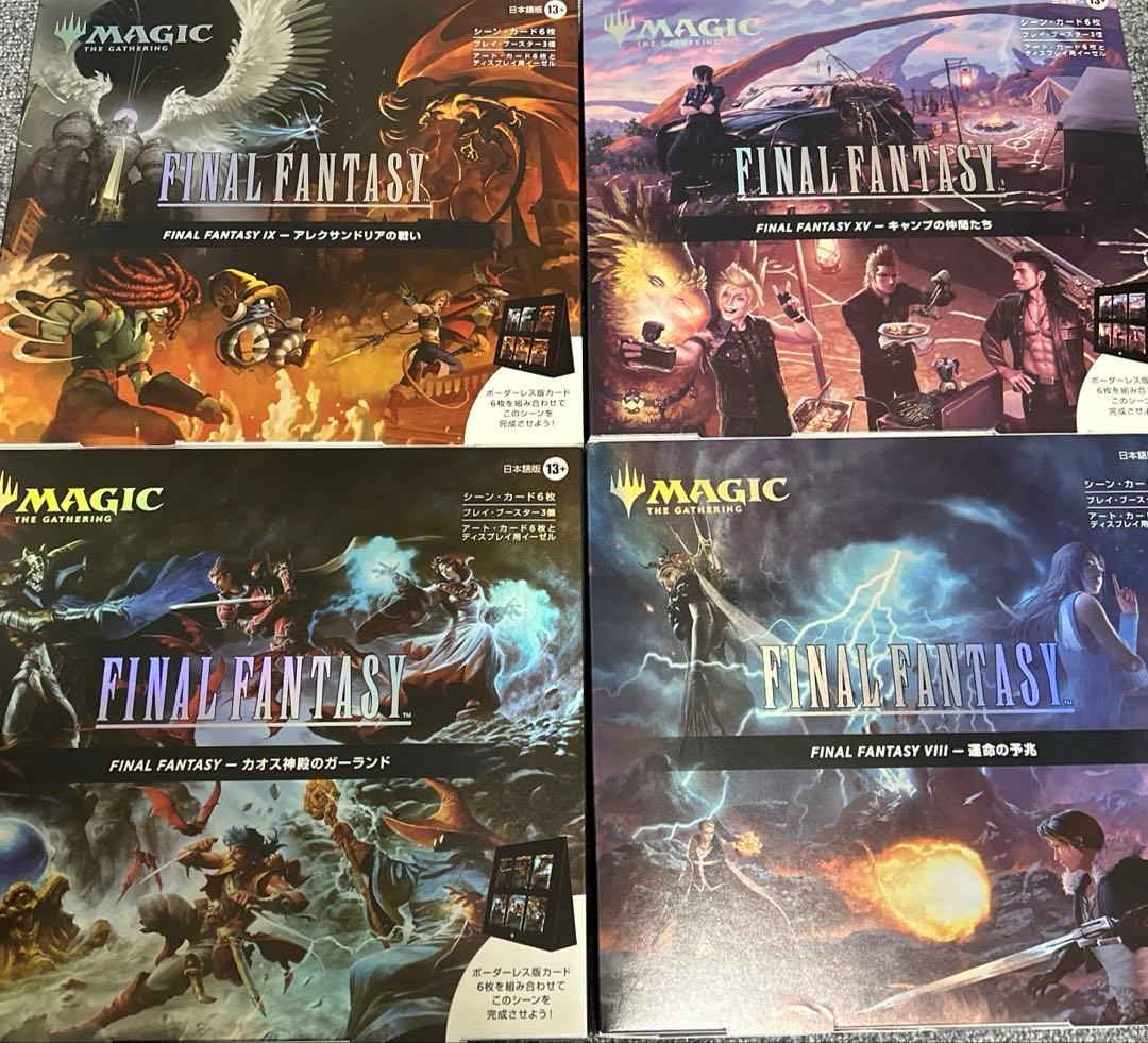 MTG FF シーンボックスFINAL FANTASY4種セット 日本語