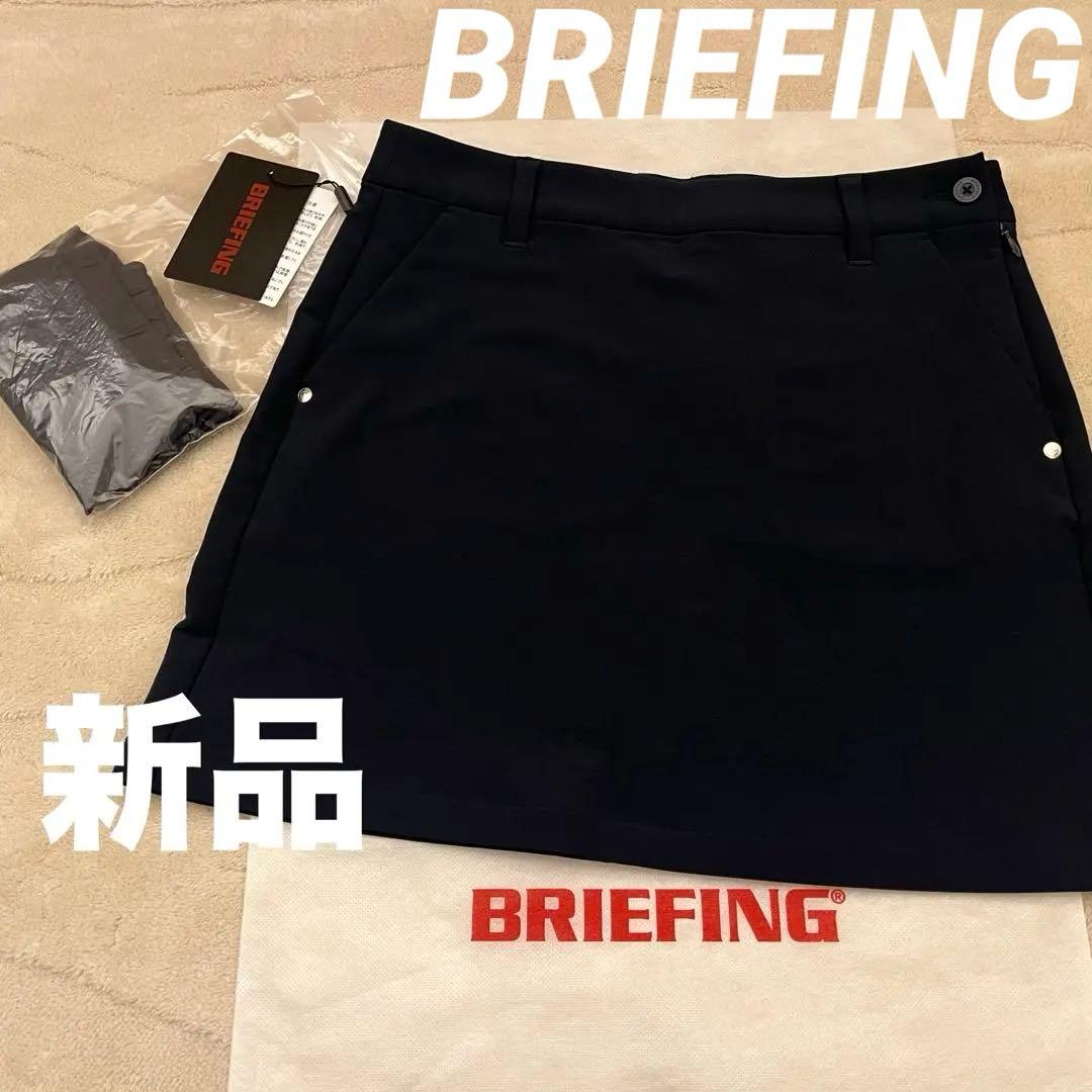 新品★22,000円 BRIEFING 定番ベーシックスカート ネイビーM