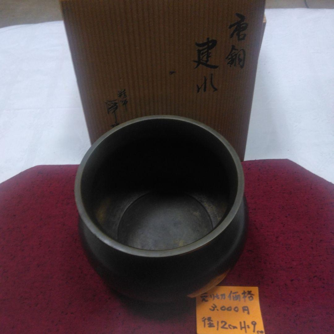 茶道具セット 木製 茶碗 茶杓