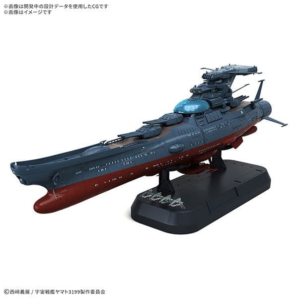 フォロー割引10%OFF宇宙戦艦ヤマト1/1000ヤマト3199「姉妹艦　銀河」