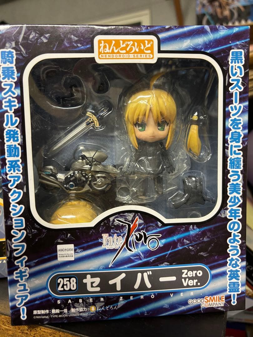 ねんどろいど Fate セイバー　3点セット
