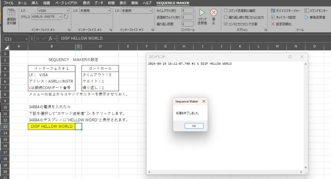 HP 3488A スイッチユニット 4Module付属 GPIB-USB制御付き