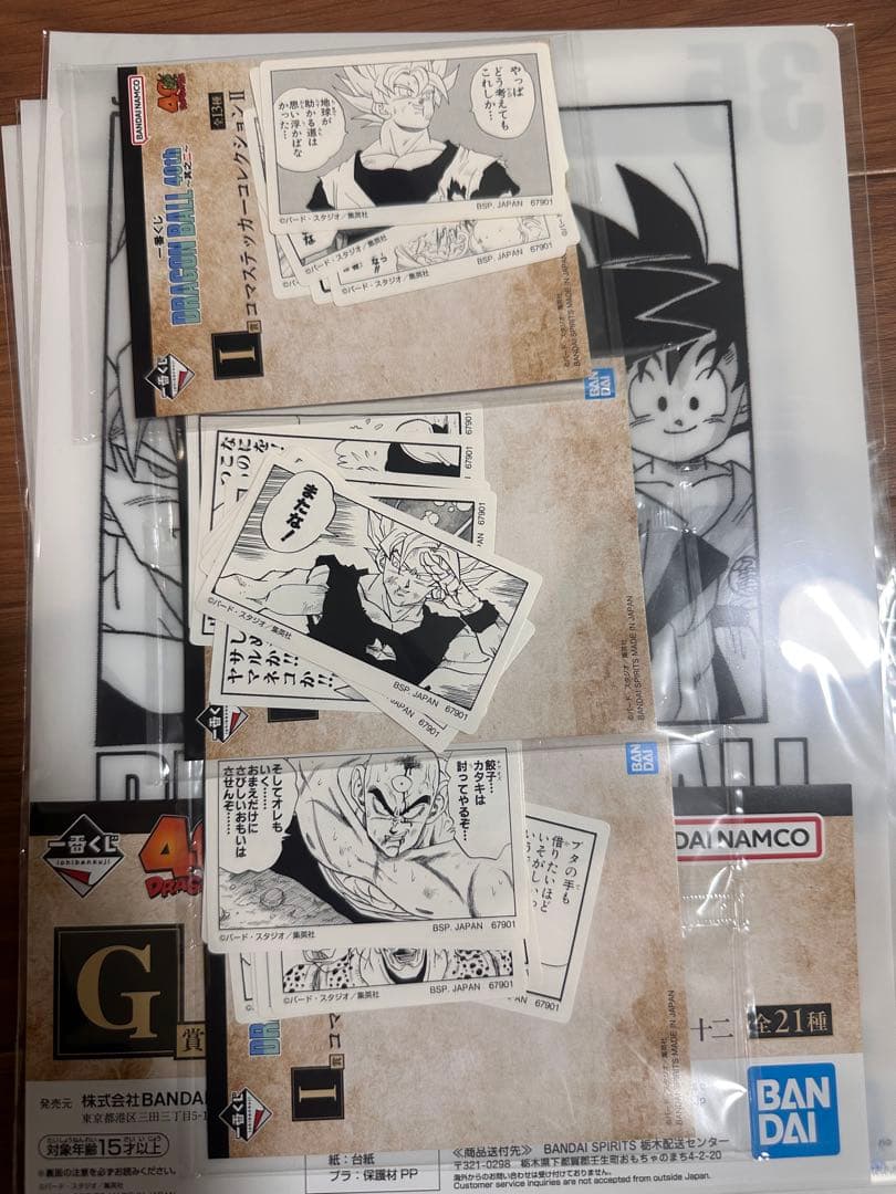 ドラゴンボール一番くじまとめ売り